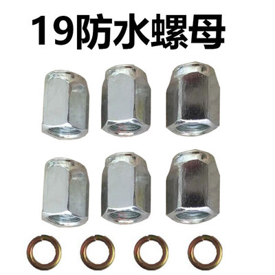 电动三轮车配件后桥螺丝帽14mm粗后轮轮毂螺帽平帽刹车锅螺丝盖帽