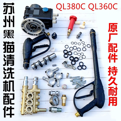 苏州黑猫ql380c高压高压洗车机
