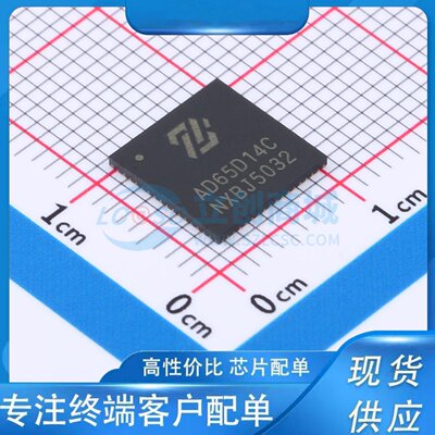 ZGAD65D14C QFN-64(9x9) 全新原装现货