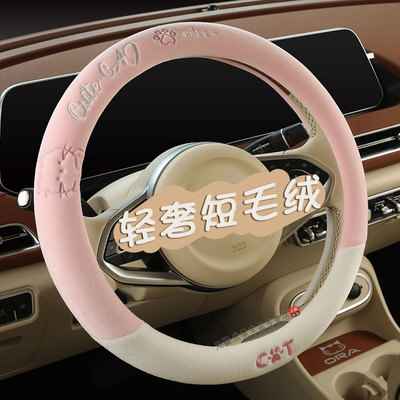 2025新款汽车方向盘套卡通冬季短毛绒可爱卡通保护套方向盘把套女