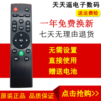 科朗原装广州夏浦智能网络遥控器