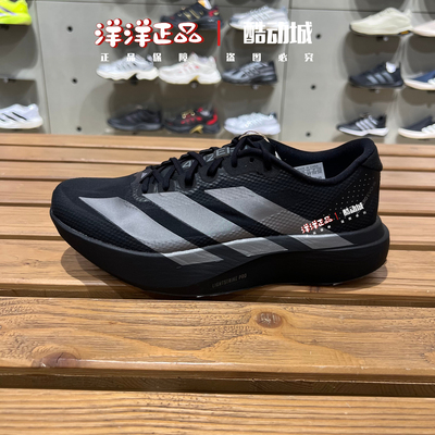 阿迪达斯男女款低帮减震竞速跑鞋