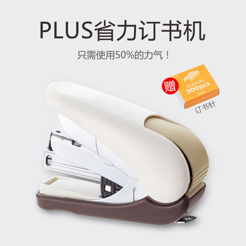 包邮日本PLUS普乐士ST-010VH轻松省力型平针迷你强力订书机学生用