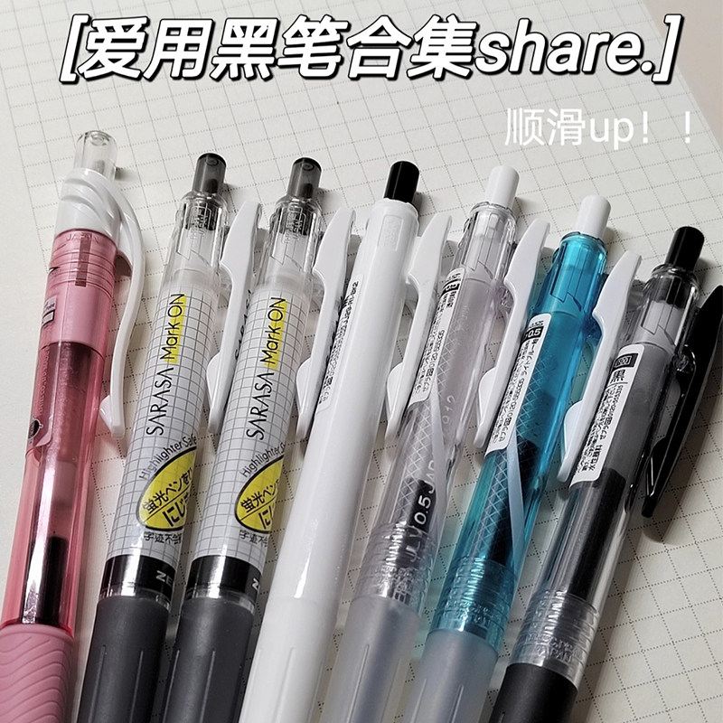 日本斑马中性笔组合爱用黑笔合集简约速干水笔JJZ33不晕染签字笔