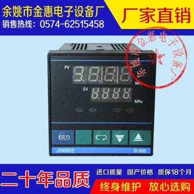余姚市金惠电子 JINHUI智能压力控制器 DI800智能压力表