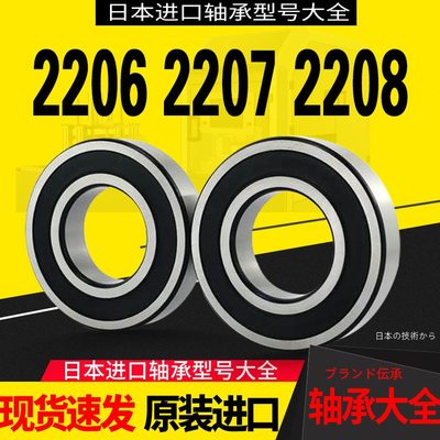 ZCY进口密封调心球轴承2205 2206 2207 2208 2209 K RS 双排滚珠