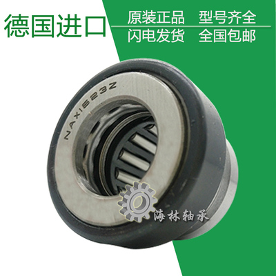 德国INA组合滚针轴承NAX  NKX25Z NKX30Z NKX35Z NKX40Z NKX45Z
