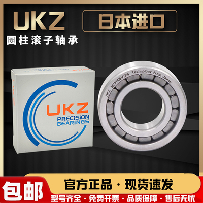 日本进口UKZ满滚子轴承NCF303304
