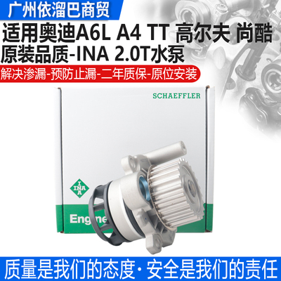 适用于速腾EA113水泵冷却泵总成