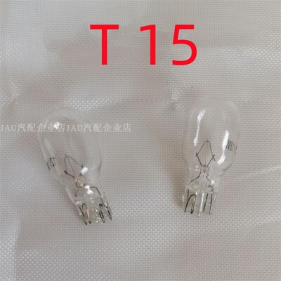 适用猎豹cs90黑金刚q6倒车灯