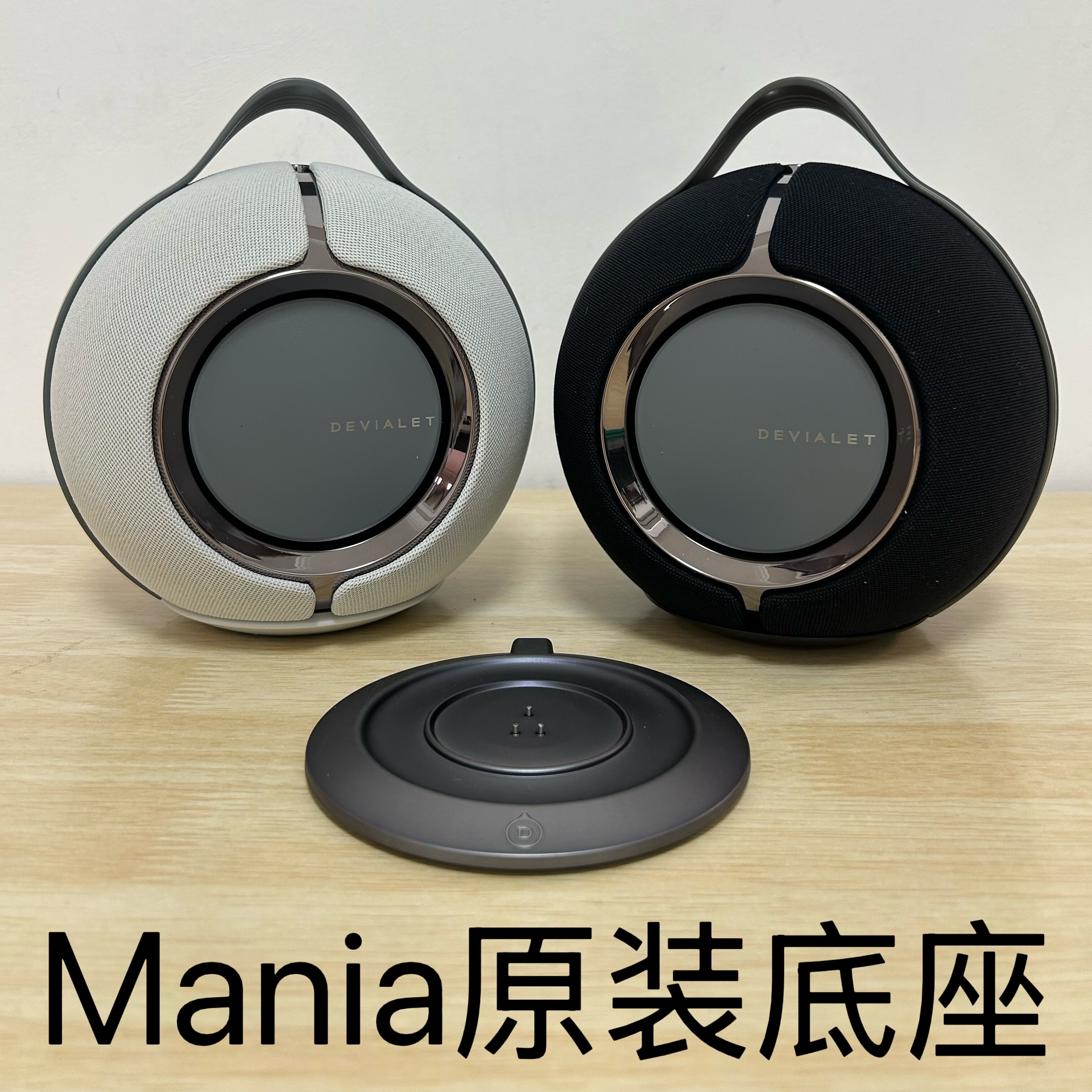 Devialet Mania Station帝瓦雷狂潮底座 无线充电底座充 原装正品
