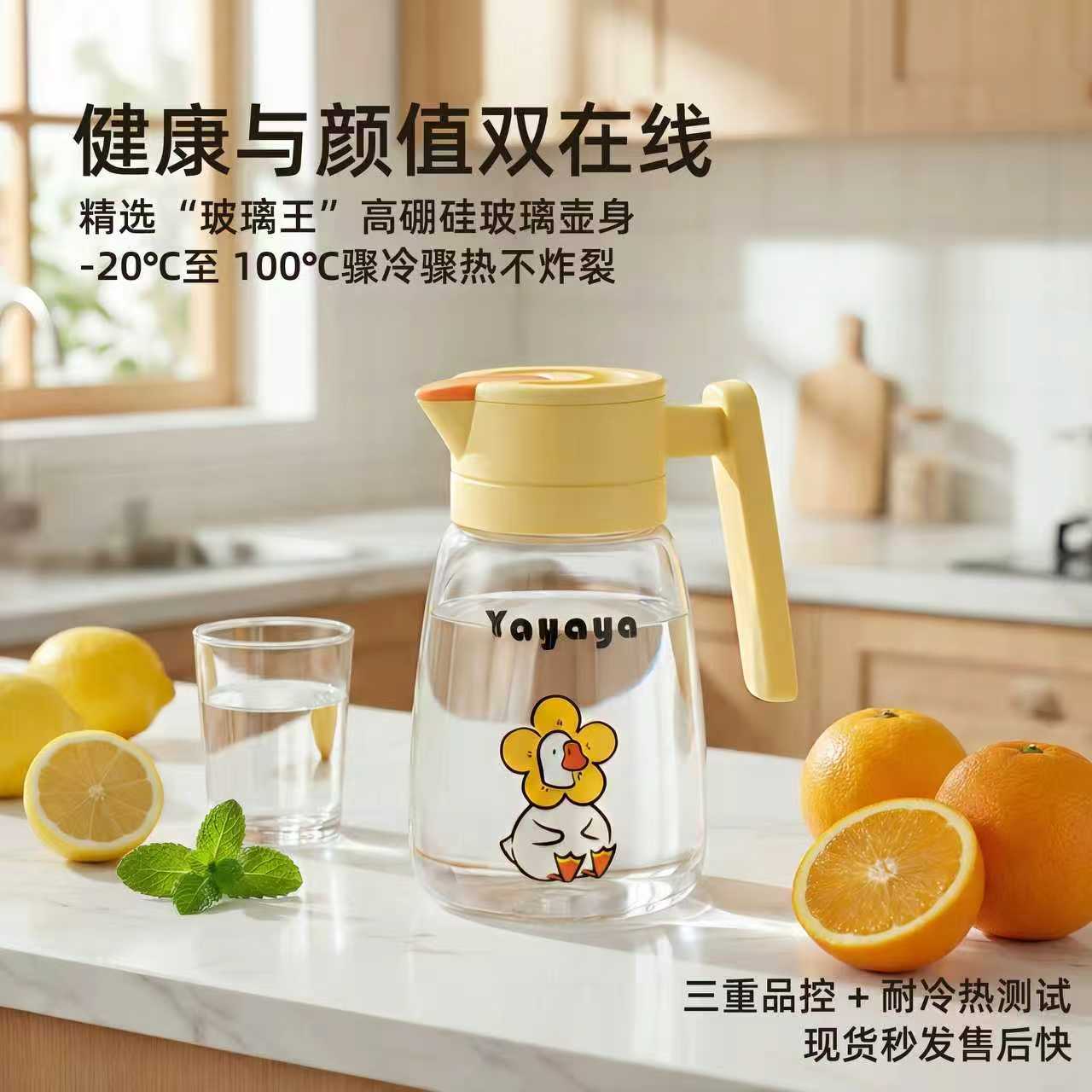 自动开合玻璃冷水壶耐高温凉水壶家用储水泡茶壶大容量防尘开水壶