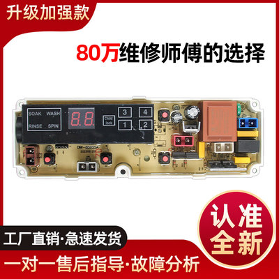 其他DIW-859SSA控制版按键主板
