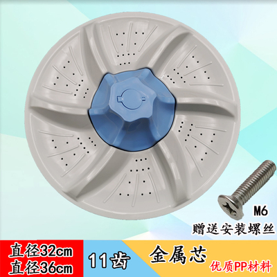 适用小鸭洗衣机波轮 转盘XQB68-2868 XQB68-2382 XQB68-2381
