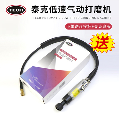 泰克低速打磨机S1036磨光机