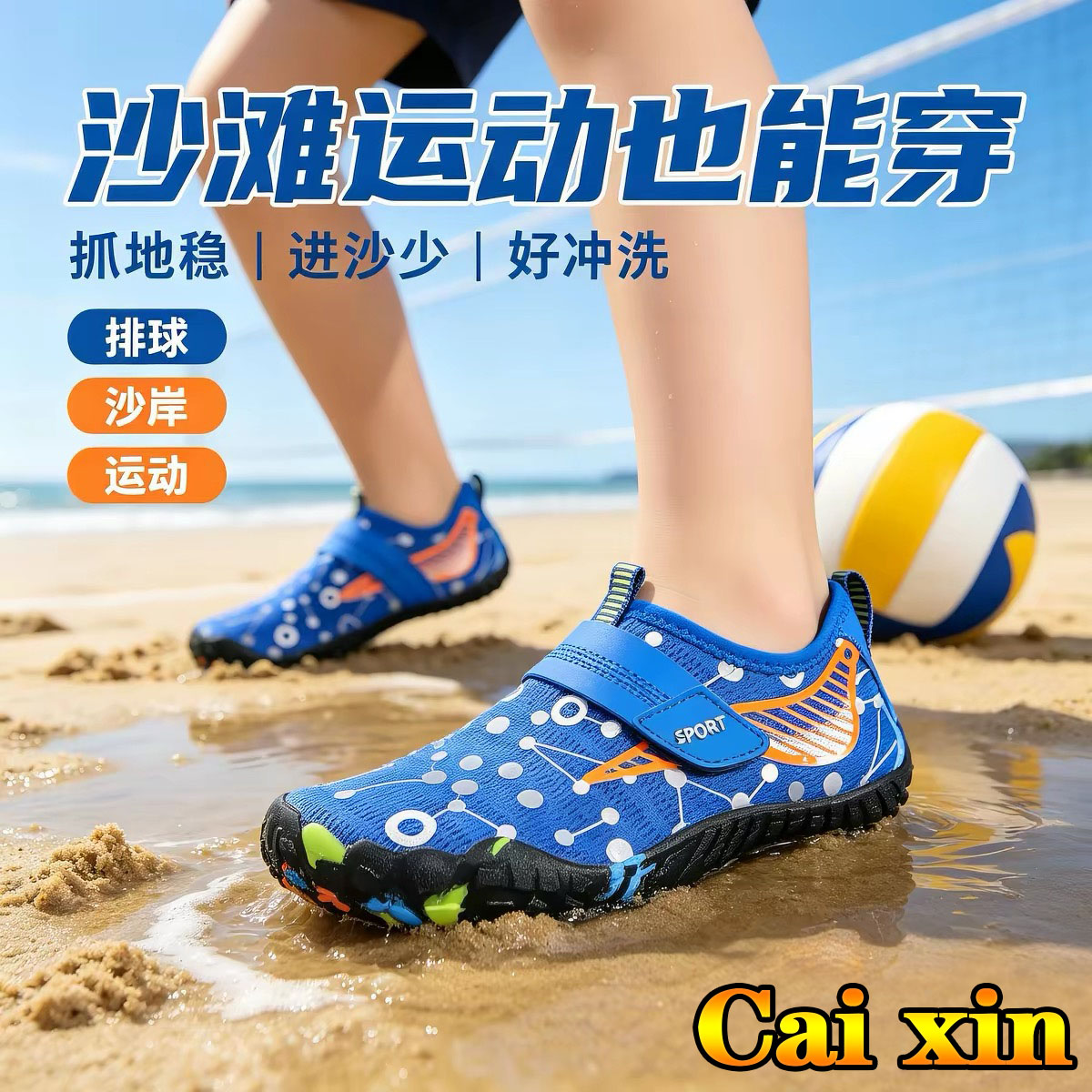 游泳防滑防割赶海涉水鞋速干凉鞋溯溪鞋户外沙滩鞋儿童潜水