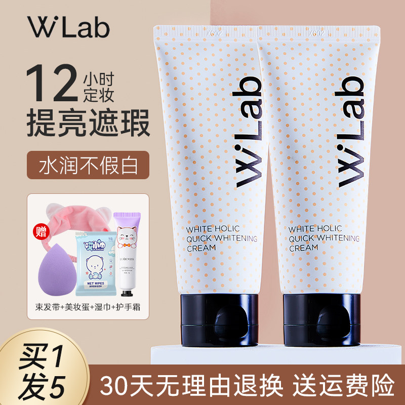 韩国wlab脸部素颜霜身体裸妆妆前乳w.lab大福留亮白懒人隔离100ml_虎窝淘
