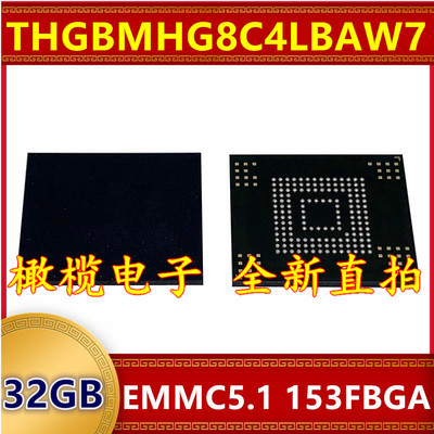 THGBMHG8C4LBAW7 EMMC 5.1版本 32G 153球字库存储器硬盘内存芯片