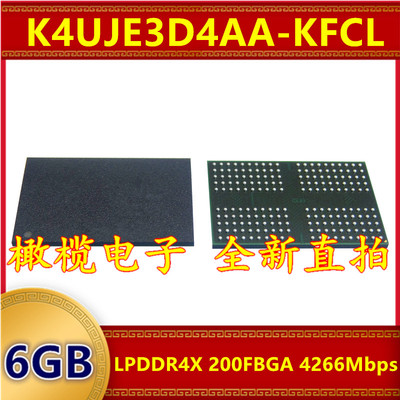 K4UJE3D4AA-KFCL LPDDR4X 4266Mbps 6GB 200FBGA 暂存内存芯片