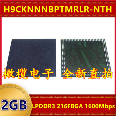 H9CKNNNBPTMRLR-NTH LPDDR3 1600Mbps 2GB 216FBGA 暂存内存芯片