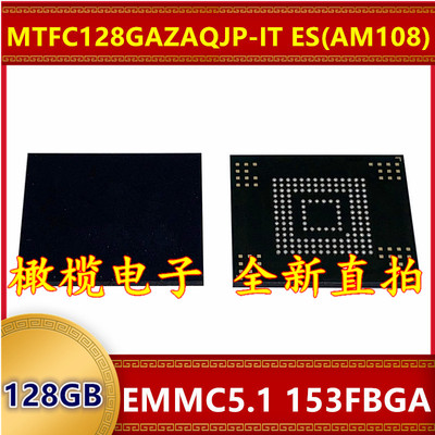 MTFC128GAZAQJP-IT ES AM108 EMMC5.1版本128G 153球字库内存芯片