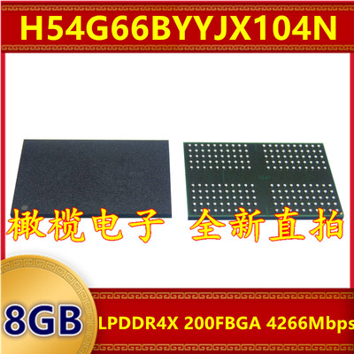 H54G66BYYJX104N LPDDR4X 4266Mbps 8GB 200FBGA暂存缓存内存芯片