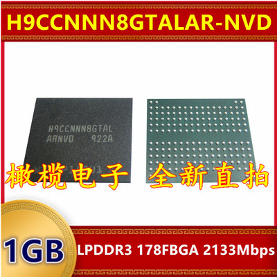 H9CCNNN8GTALAR-NVD LPDDR3 2133Mbps1GB178FBGA暂存运行内存芯片