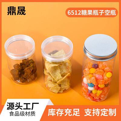 512透明子食品级带茶盖 pe6t塑SL6512料糖果密封花包子装