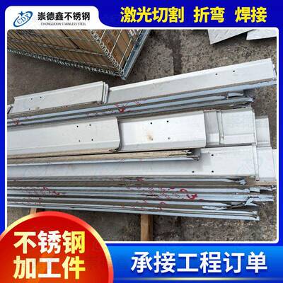不锈钢板工件THA锈20异1不锈加钢槽 不钢形加工件