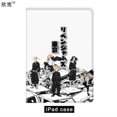 东京复仇者ipad 112.9.7寸适用air4保护套10.9动漫pro10.2软mini5