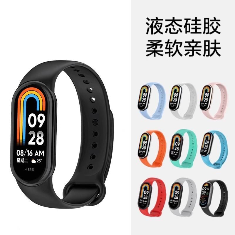 适用于小米手环10表带通用液态硅胶9/8智能手表运动替换配件腕带