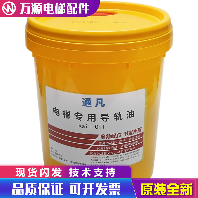 电梯专用导轨油缓冲器液压油钢丝绳油机械油46号润滑油齿轮油主机
