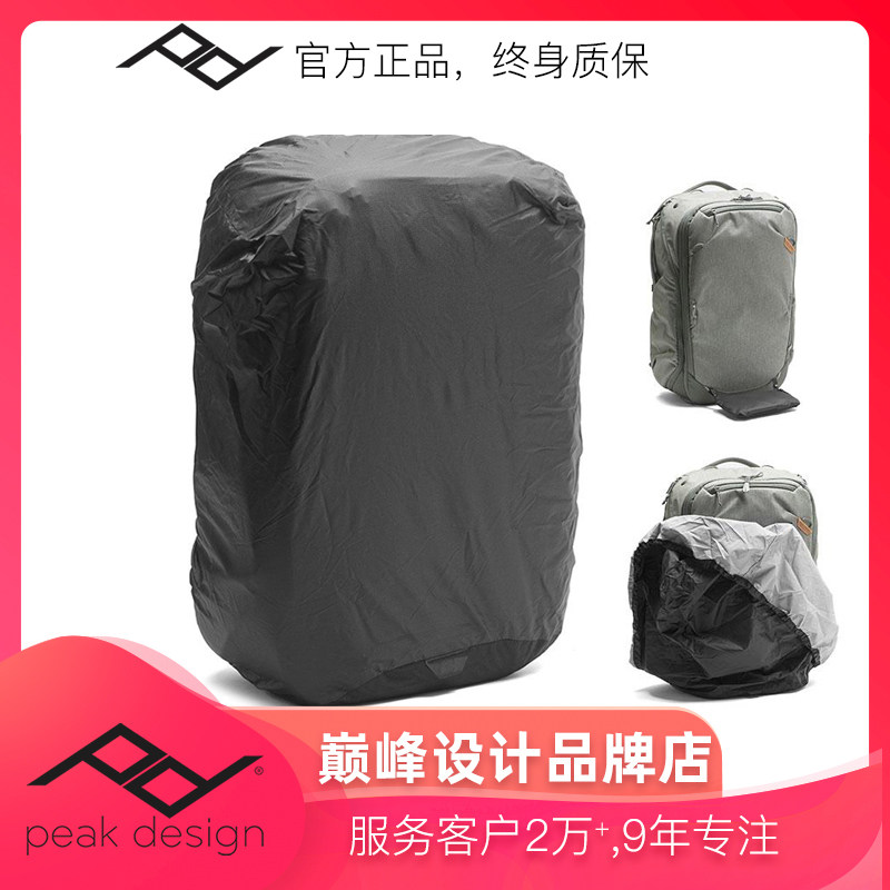 美国巅峰设计 peak design Rain fly 45L摄影包防雨罩保护套_虎窝淘