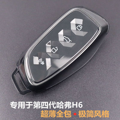 专用于哈弗h6汽车钥匙套超薄全包