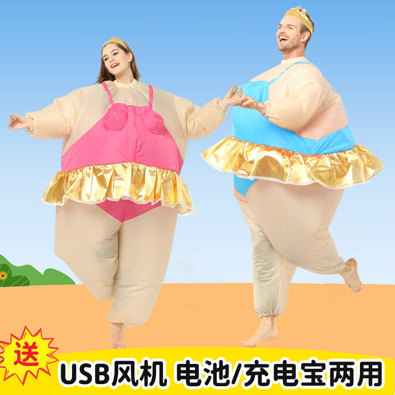 儿童节芭蕾草裙舞充气服装酒吧婚礼搞怪万圣诞节日年会搞笑表演出