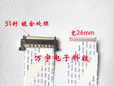 全新康佳LED42F2200NE排线LVDS线 28006803屏线 51芯 51P高清屏线