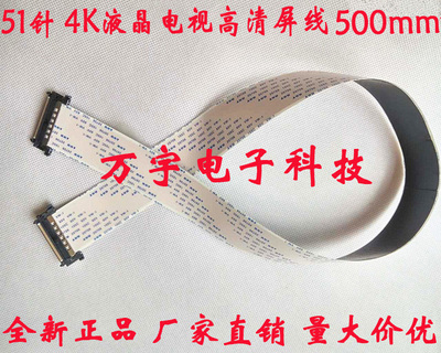 海信LED32T36X3D 逻辑板排线 屏线 屏T315HB01 V.1  海信电视屏线