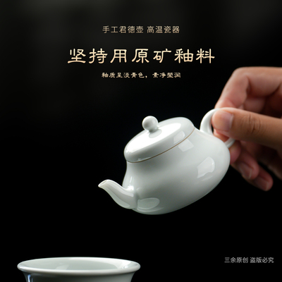 三余与你景德镇瓷器纯手工功夫茶具一人用家用泡茶壶原矿君德壶