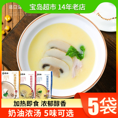 Subo苏伯浓汤奶油蘑菇汤法式西餐速食汤鸡茸蘑菇速溶汤南瓜浓汤