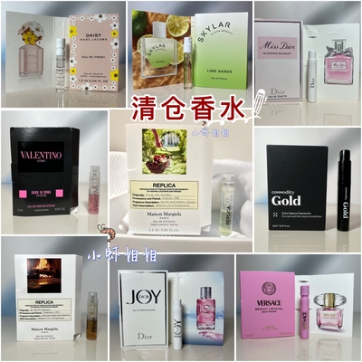 清仓香水! ！美国专柜大牌香水合集各品牌各类试管香水大秒杀