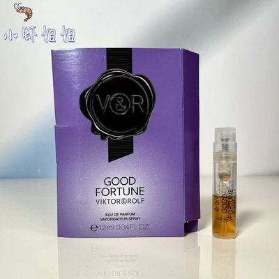魔力紫水晶 Viktor&Rolf维果维特罗夫好运女士香水EDP试管1.2ml