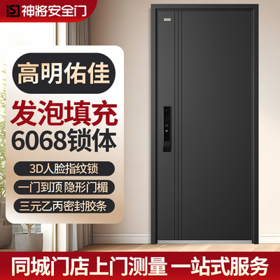 神将4级发泡门+人脸锁只要2280