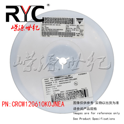 CRCW120610K0JNEA VISHAY原装 厚膜电阻器SMD 1/4watt 10Kohms 5%