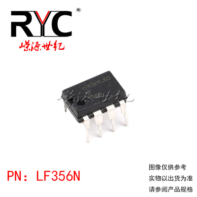 LF356N DIP-8 NS 进口原装正品 集成电路(IC) 线性 运算放大器