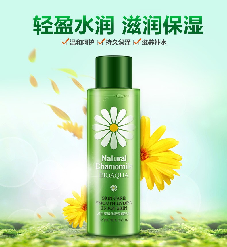 泊泉雅洋甘菊保湿水原液控油补水收缩毛孔祛痘淡印化妆爽肤水正品