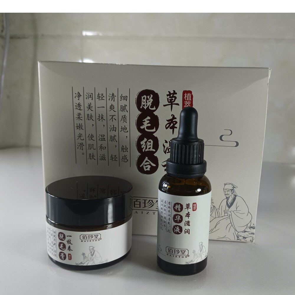佰珍堂脱毛两件套唇部脱毛膏套装去唇毛汗毛学生温和去小汗毛神器