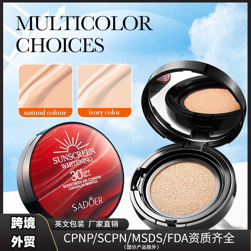 全英文气垫霜SADOER气垫SPF30+均匀肤色隔离防护跨境外贸12小盒