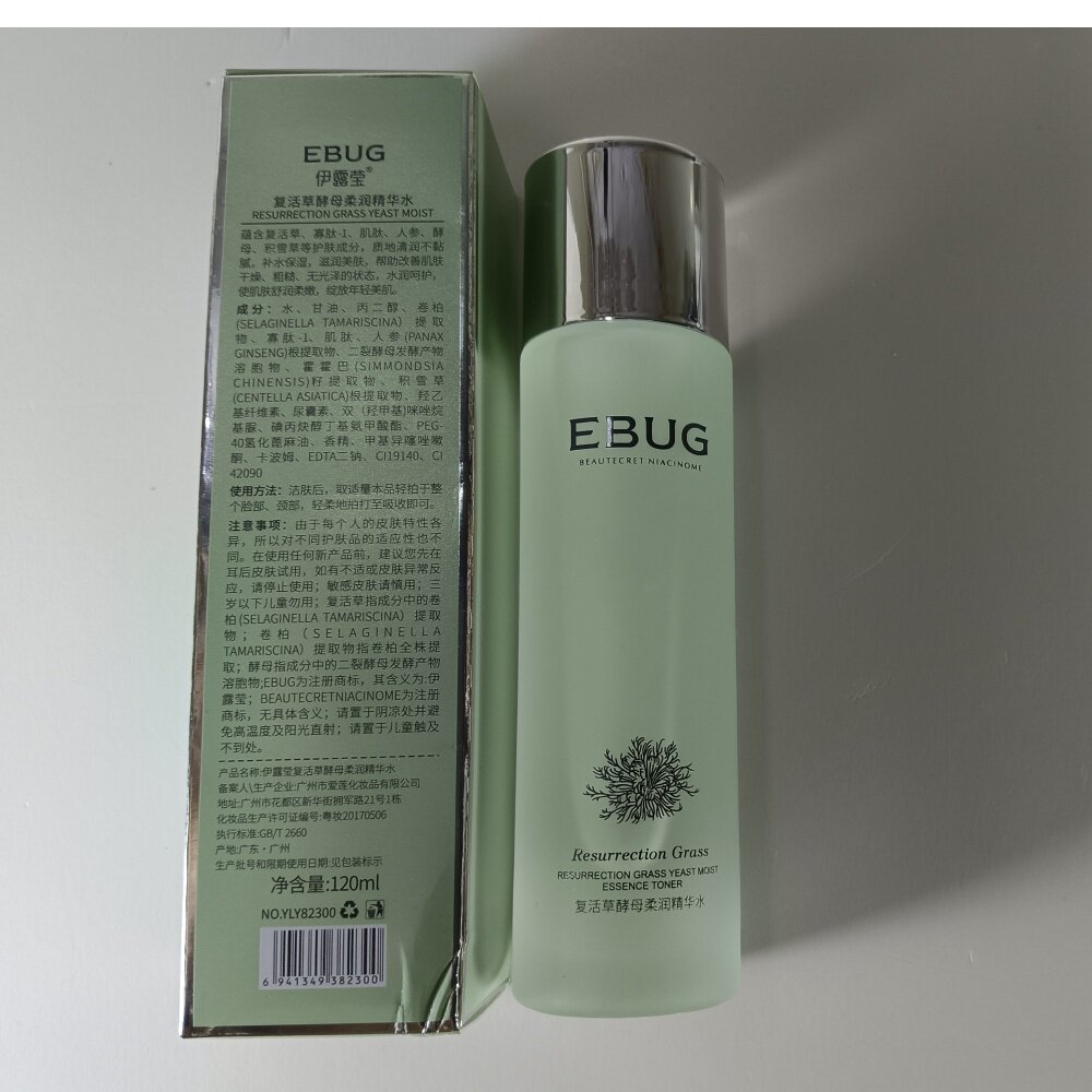 伊露莹复活草酵母精华水爽肤水保湿化妆水面部柔肤水臻萃补水盈润