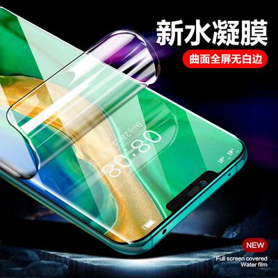 原装正品适用华为mate50Pro水凝膜荣耀70/60/50Pro Nova10/9/8/7Pro手机膜Mate40pro X80ProP40曲面屏P30pro