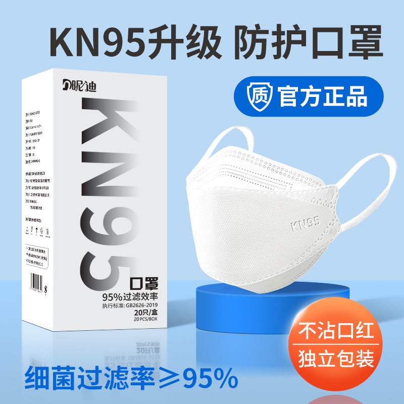 kn95口罩3d立体防尘白色女高颜值男潮款官方正品旗舰店2023年新款_虎窝淘